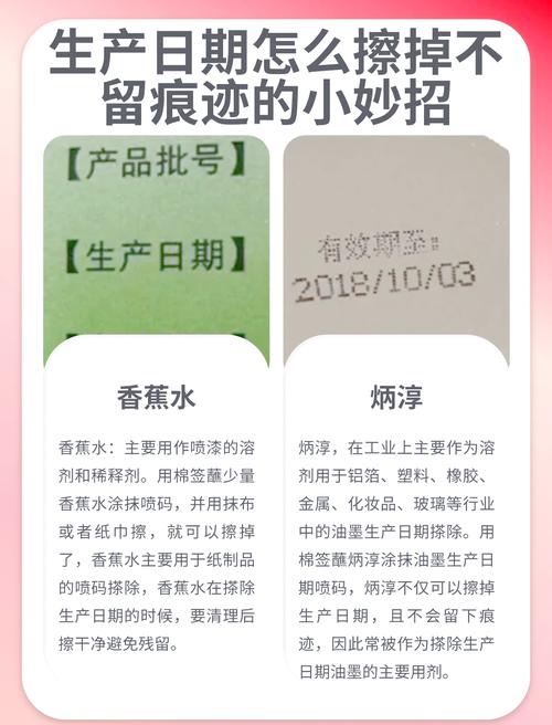 如何去掉包装盒上印的日期图标