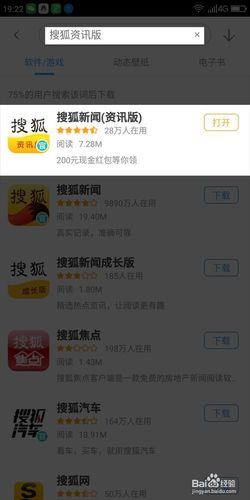 搜狐阅读手机版下载截图