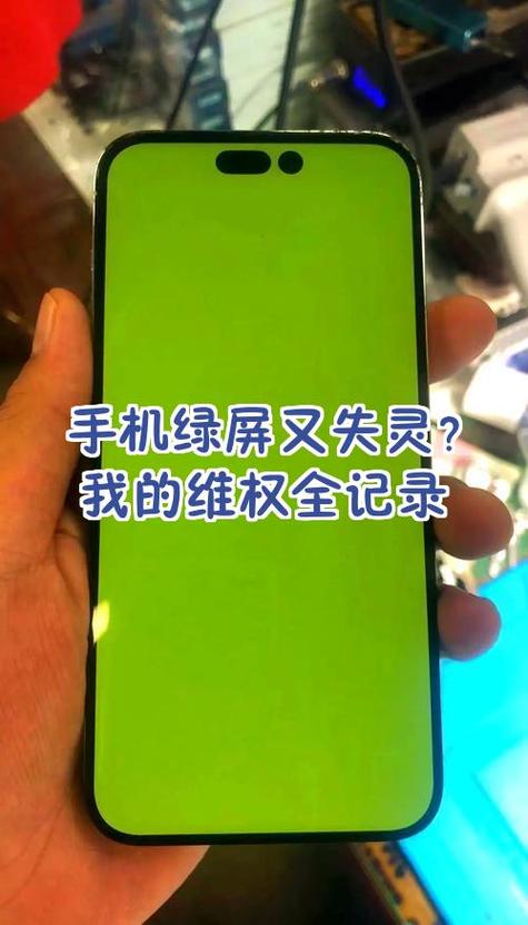 华为手机半边屏幕失灵是什么原因截图