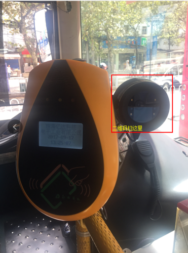 贵阳市公交乘车码图标