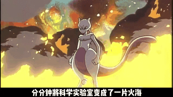 神奇宝贝之开局捡到超梦图标