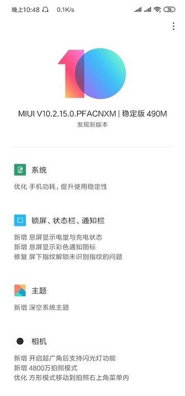 miui10关闭miui优化截图