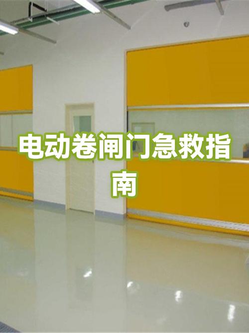 电动门没电了怎么才能打开图标