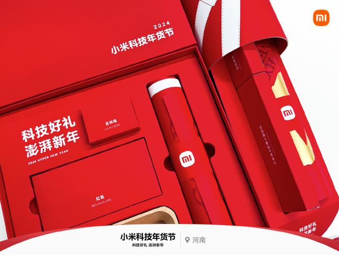 小米之家礼盒
