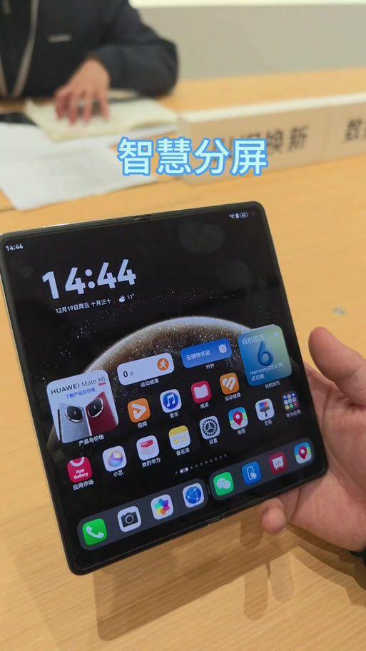 华为x7怎么左右分屏
