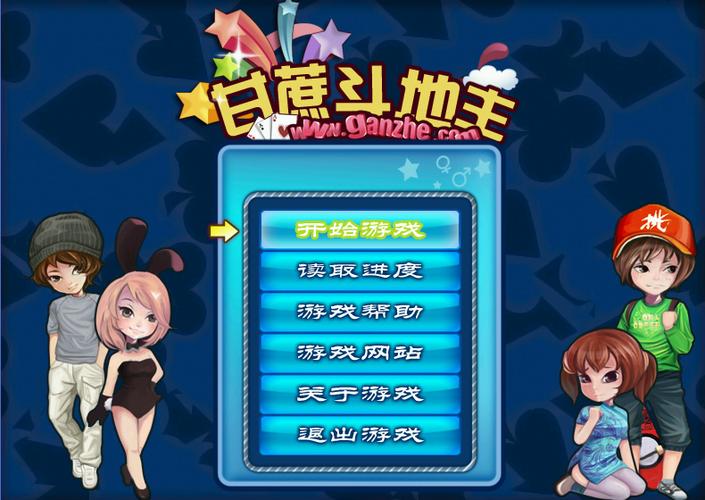 下载甘蔗斗地主图标