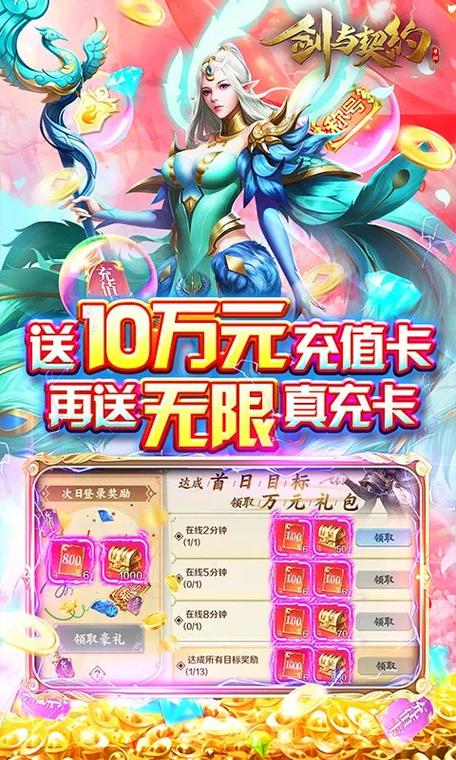 剑与契约充值折扣平台图标
