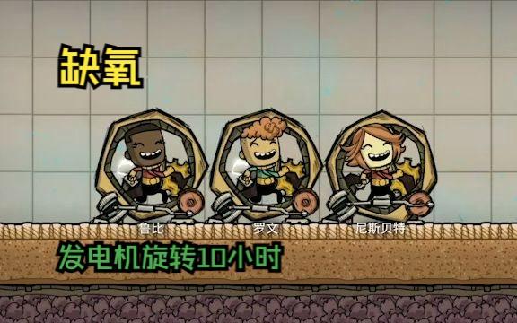 缺氧人力发电机图标