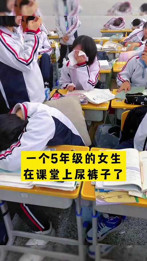 中考尿裤子截图