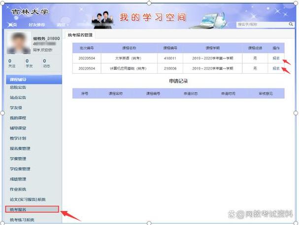 奥鹏远程教育登陆平台图标