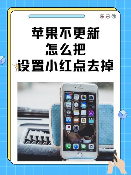 未接电话红点怎么解决截图