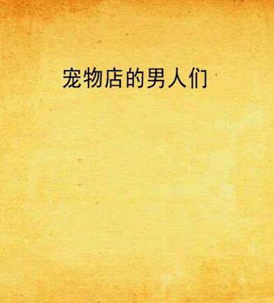鲜网 小说图标