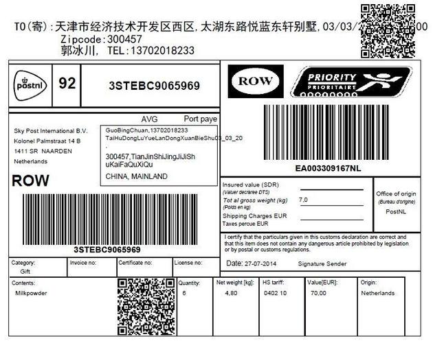 艾森国际快递单号查询