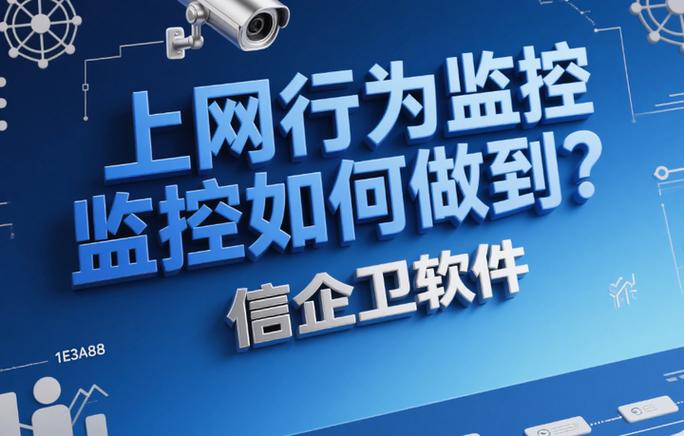 防止别人监视你的软件图标