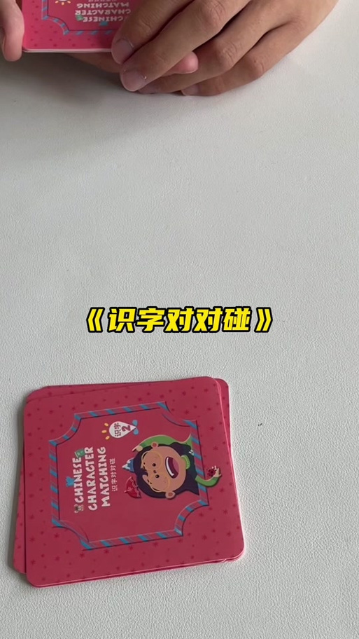词语对对碰图标