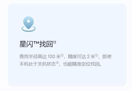 捡到华为手机拔了卡还能定位吗图标