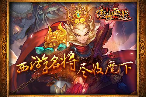傲世西游联盟图标