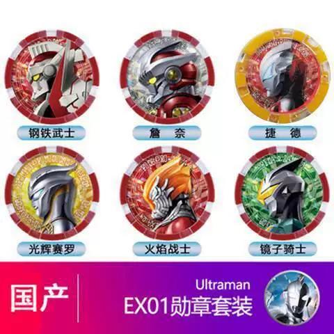 奥特曼合成大徽章下载链接图标