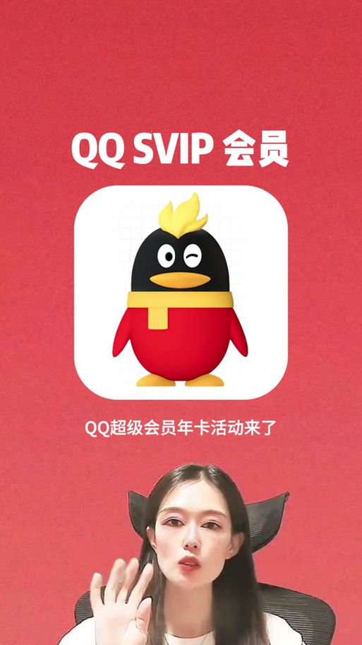 QQ音乐加入88会员图标