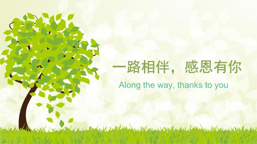 thanks to后面接什么截图
