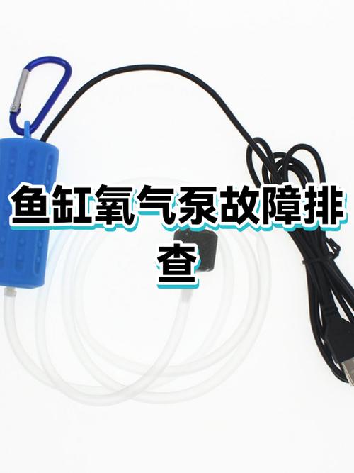 鱼缸水泵不转了是怎么回事图标