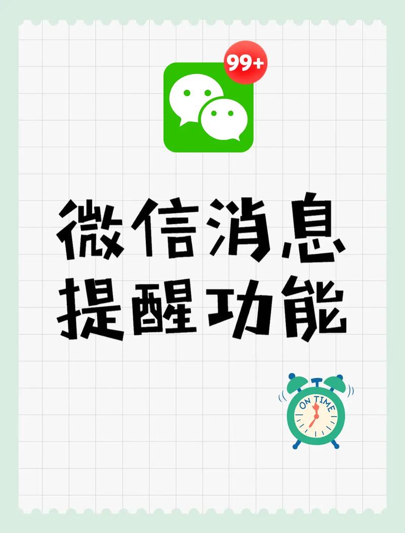 上线提醒对方知道吗图标