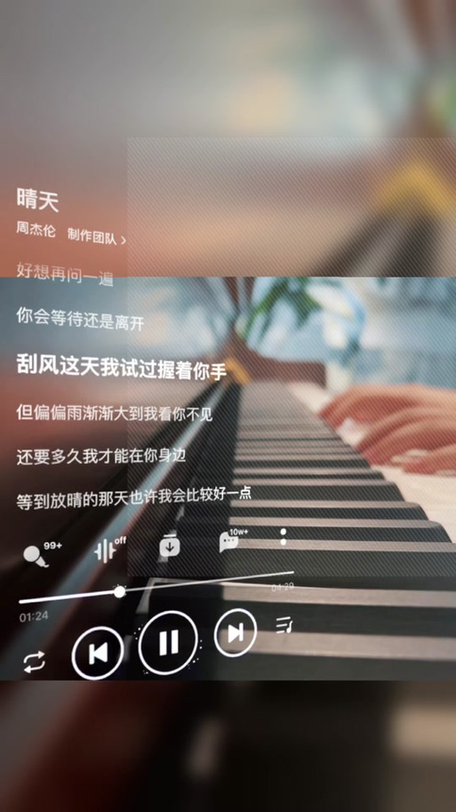 周杰伦晴天下载mp3免费图标