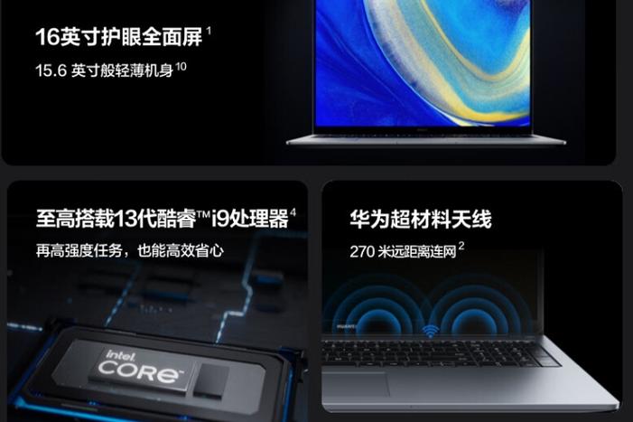 华为matebook屏幕频闪截图