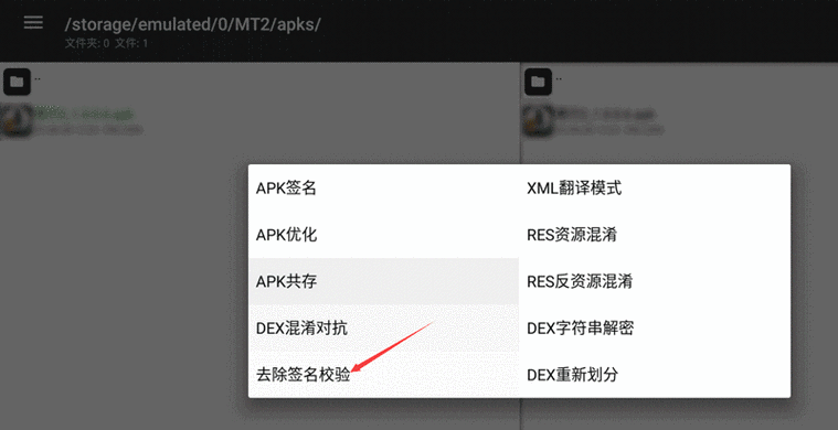 mt破解游戏内购教程支付成功截图