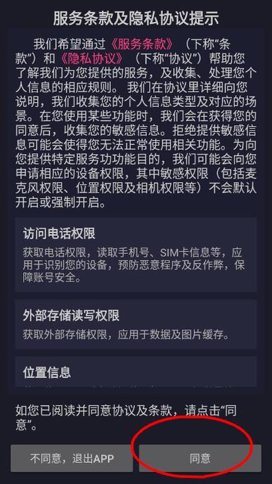 蚂蚁云控app下载官网图标