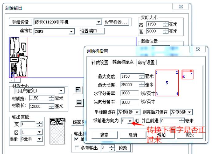 文泰刻绘图片怎么转换