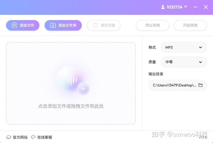 sunwoo音频格式转换器下载