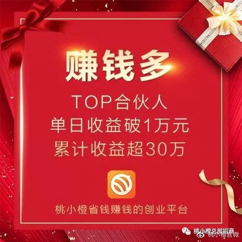 桃小橙怎么赚钱图标