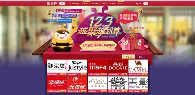 聚划算是什么意思图标