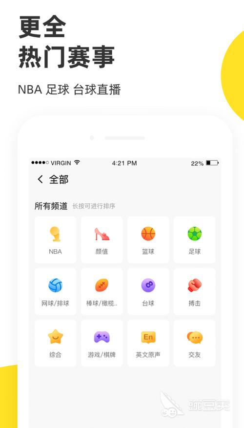 猎豹体育直播app截图