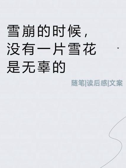 雪崩的前兆图标