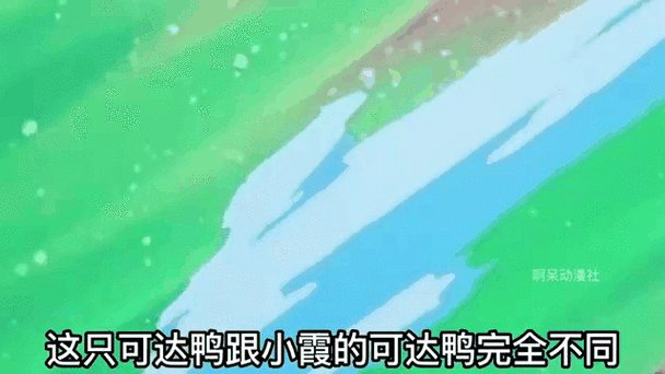 可达鸭对战哥达鸭图标
