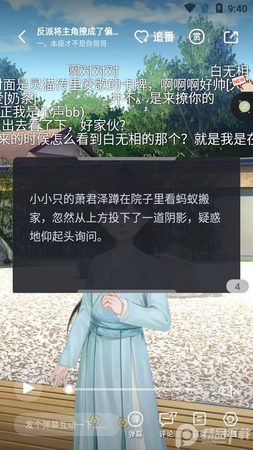 青梨阅读app图标