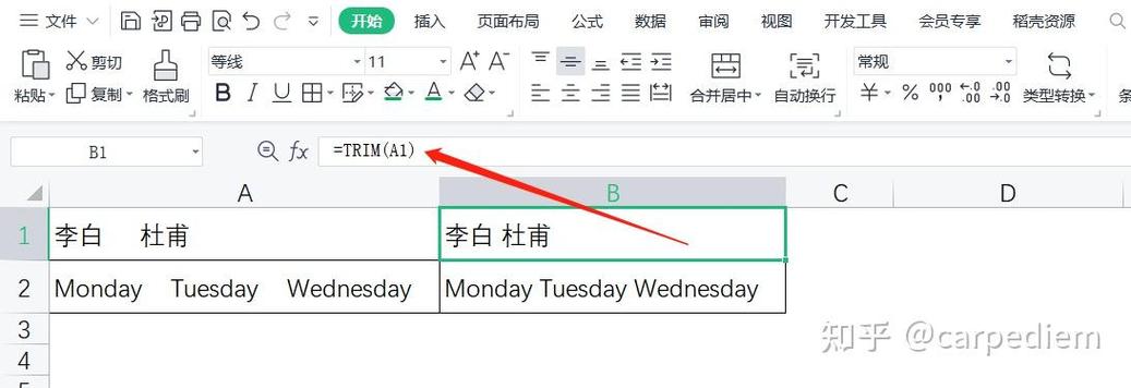 excel怎么把多余的空格去掉图标