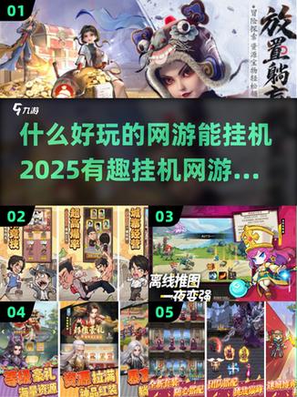 可以自动挂机刷材料的网游图标