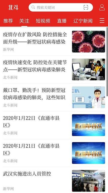 北斗融媒是干什么的