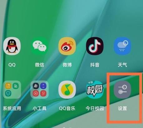 realme禁用安装方法截图