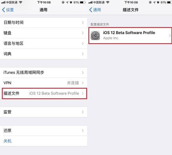 设备管理苹果在哪截图