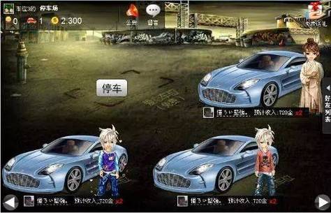 抢车达人能挣钱吗图标