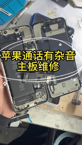 iphone11听筒有杂音滋滋图标