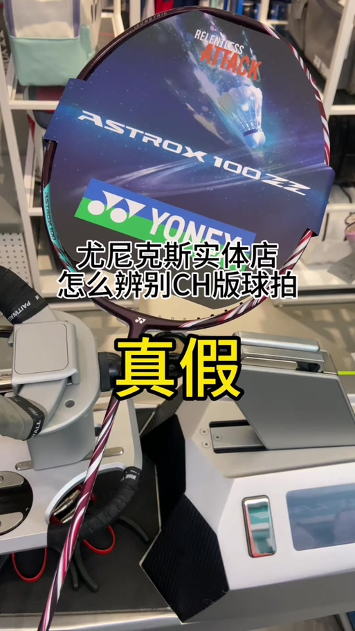 羽毛球拍品牌辨别图标