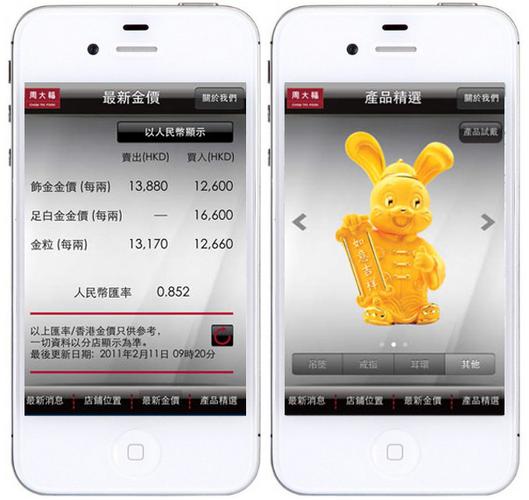 周大福防伪码查询图标