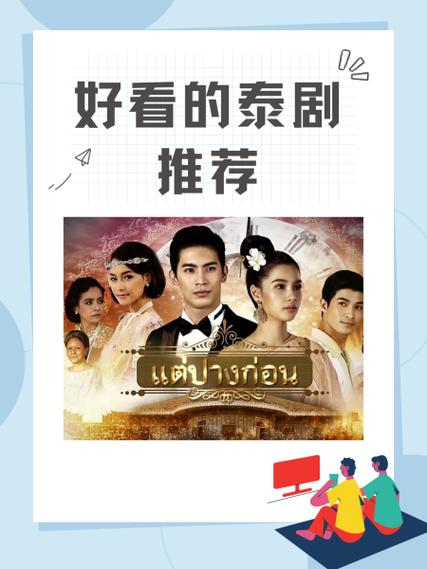 泰剧从哪个软件看截图