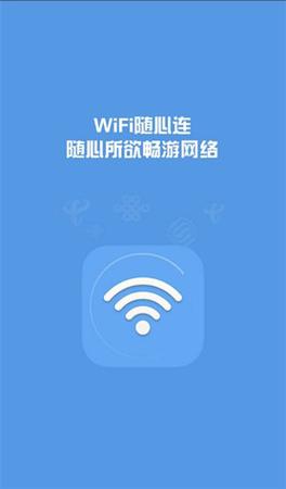 别人家的网加密了怎么能连上图标