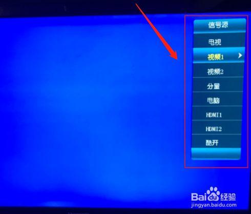 飞利浦电视没信号怎么调出来图标